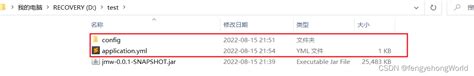 springboot 工程打包成jar包and使用外部的配置文件启动 springboot外置jar和配置文件 csdn博客