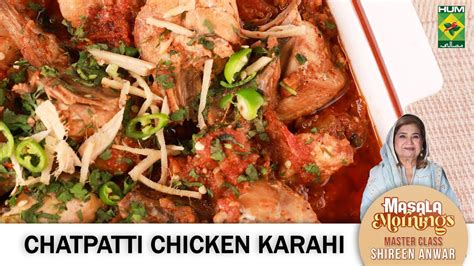 Chatpati Chicken Karahi Shireen Anwar Master Class Quick Recipe