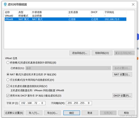 vmware虚拟机ubuntu网络配置nat模式 桥接模式（桥接还没写） ubuntu虚拟机桥接模式 csdn博客
