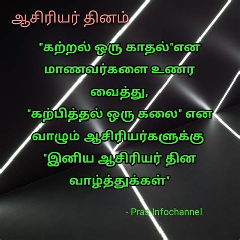 Kalam S Oaths For Teachers In Tamil With English Subtitles At
