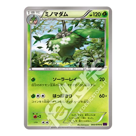 003 078 Wormadam Comune JP MINT Federicstore