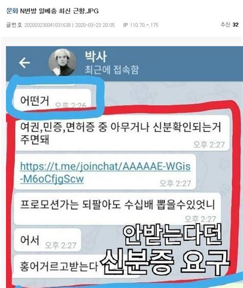 임여은벌칙박사방06년생가해자몸사