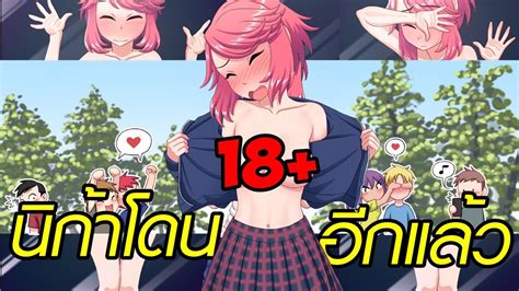 แจกเกม18 มอถอ Naked Adventure v0 6 EraHunter YouTube