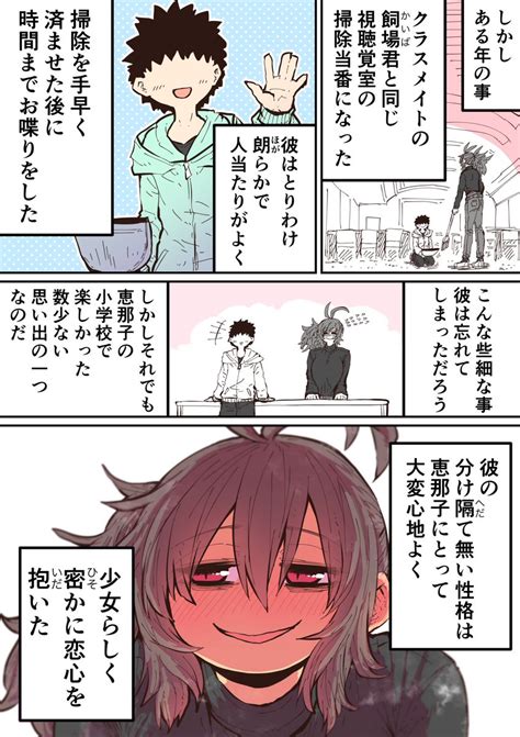 地元に帰ってきたら幼馴染が壊れてた単行本発売記念 特別編9十五夜バツ泣き改 単行本発売の漫画