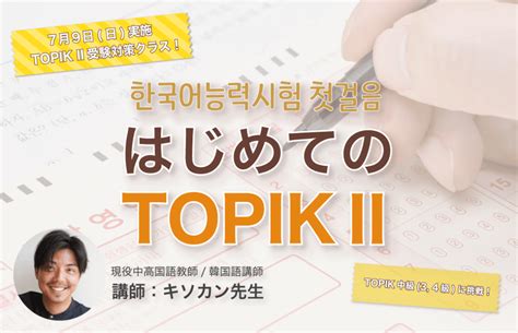 Topik Ii Hana Hana
