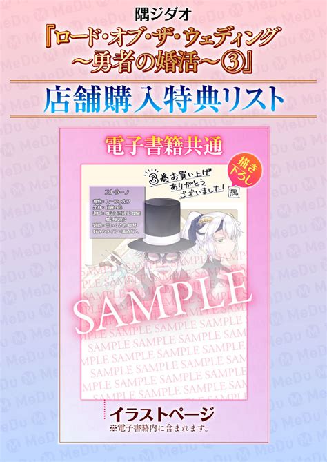 ロードオブザウェディング勇者の婚活 3 GOTコミックス