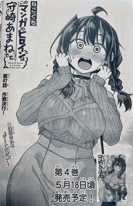水曜日ですね 今週の週刊少年サンデー2223合併号に ねこぐち さんのマンガ ツイコミ 仮