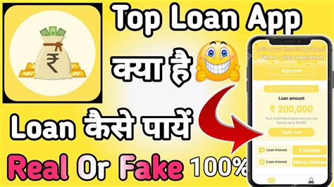 Top Loan App Top Loan App Se Loan Kaise Le Top Loan App Real Or