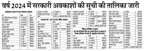 Bihar Holiday Calendar 2024 List Latest Update Today