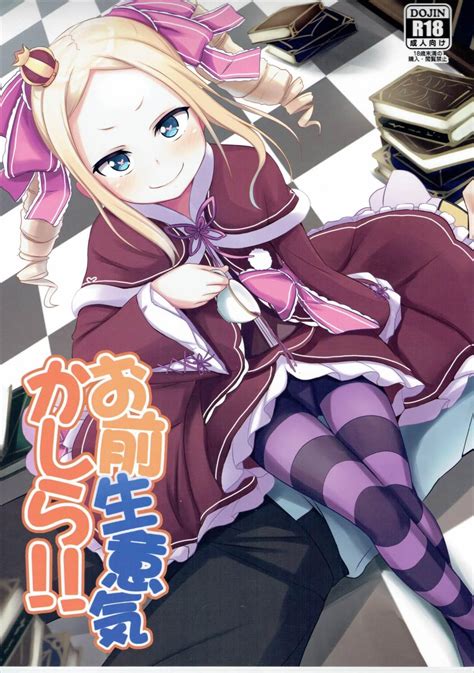 Gudao Hentai Omae Namaiki Kashira You Re Impertinent I Suppose