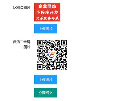layui asp实现图片上传功能 资讯动态 上海风掣网络科技有限公司
