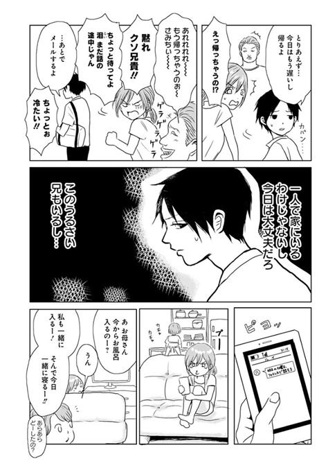 幼馴染が唇の悪霊に取り憑かれた⑩ 生者の行進Revengeの漫画