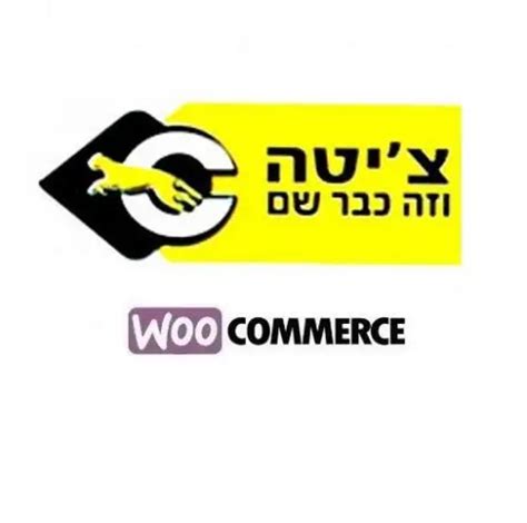 תוסף צ יטה משלוחים cheetah לחנות וורדפרס ווקומרס Woocommerce קורל