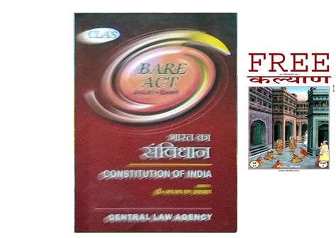 Amazon In Buy Bharat Ka Samvidhan Constitution Of India Bare Act Dr
