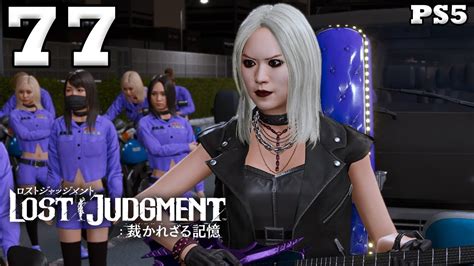 Lost Judgment Japanese Dub Walkthrough Part Premium Adventure Ps