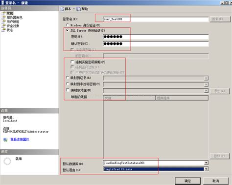 sql server 2008 r2 新建用户并指定该用户的数据库 sql2008r2指定用户查看某一个数据库 csdn博客