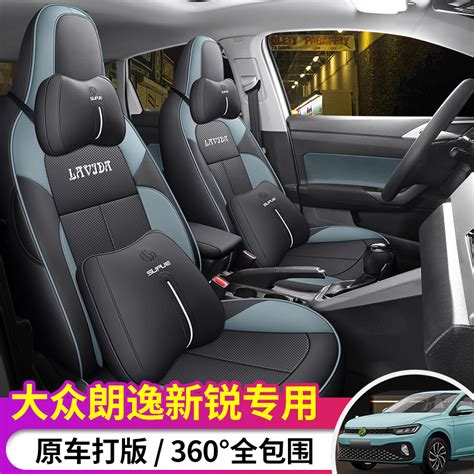 大众朗逸新锐座椅套全包围23款汽车坐垫四季通用专车专用皮质座套 虎窝淘
