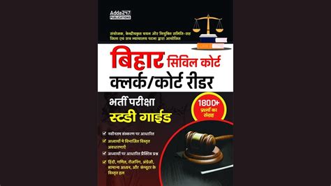 Bihar Civil Court Best Book Bihar Civil Court Best Practice Set
