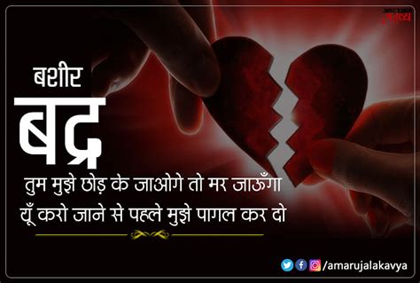 Heart Broken Shayari Collection Amar Ujala Kavya टट दल क शयर
