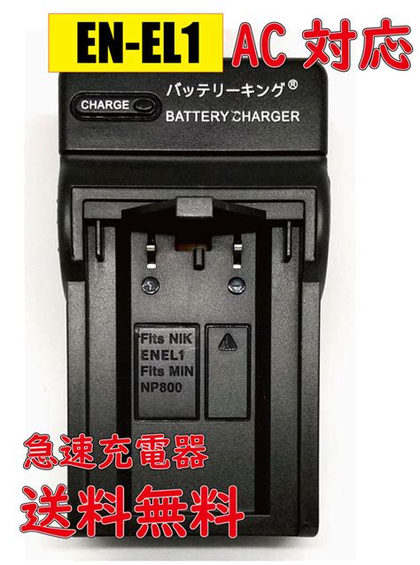 未使用送料無料 ニコン EN EL1 コニカミノルタ MH 53 コニカミノルタ BC 900 NP 800 Nikon