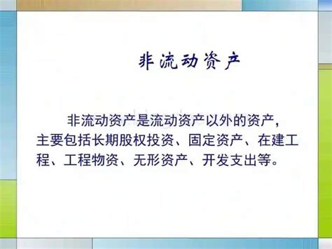 Teach You How To Read The Financial Report 5 Investment Management