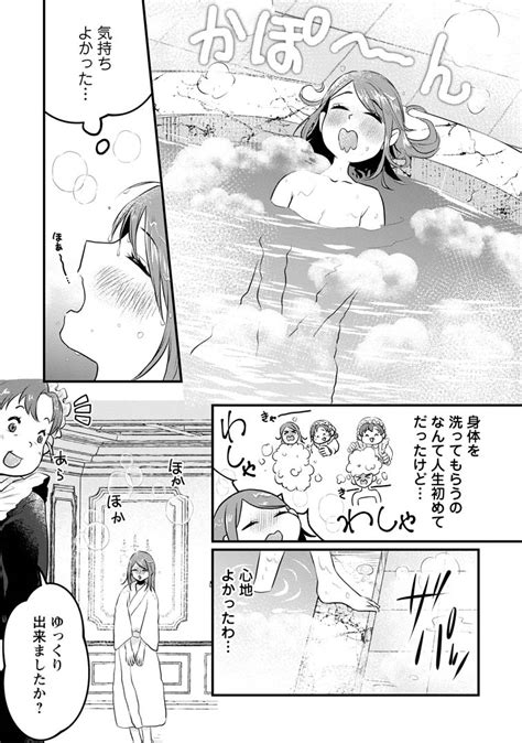公式 家族に役立たずと言われ続けたわたしが魔性の公爵騎士様の最愛になるまで 第4話 3 無料試し読み豊富Web漫画コミックサイト