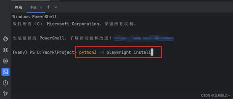 playwright的使用 playwright库怎么用 csdn博客