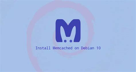 如何在Debian 10安装Memcached myfreax