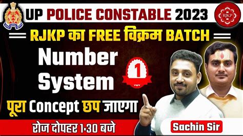 UP Police Constable 2024 UP Police Math Number System Class 1