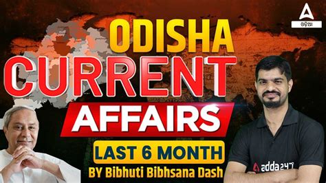 Odisha Current Affairs Ii Last Month Ii Adda Odia Youtube