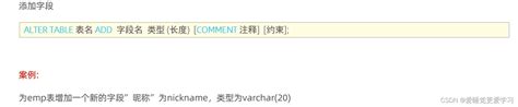 mysql学习 ddl学习 mysql ddl 教程 csdn博客