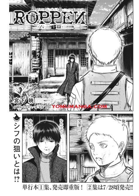 MANGA ROPPEN 漫画ROPPEN 六篇 RAW page 1 漫画 ハンターハンター405話 週刊少年ジャンプ49号