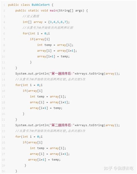 干货丨java算法之冒泡排序（超详细） 知乎