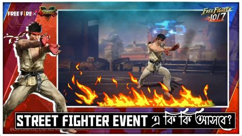 Free Fire Street Fighter V Event Finaly All