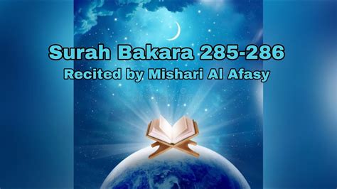 Surah Baqarah With Bangla Surah Baqarah Last Ayat
