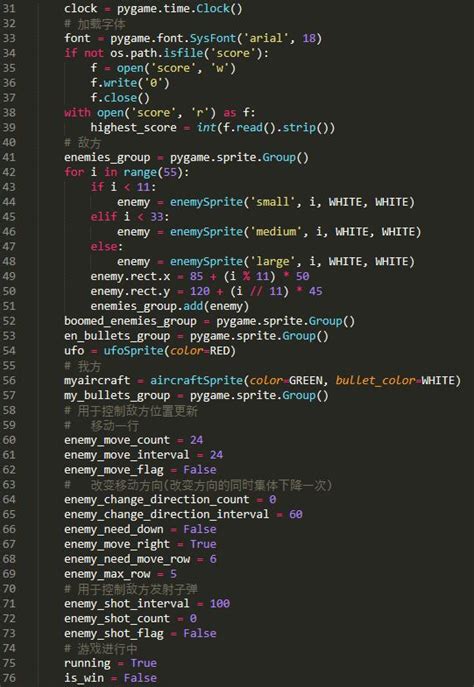 python小游戏毕设 外星人入侵小游戏设计与实现 源码 极客之音