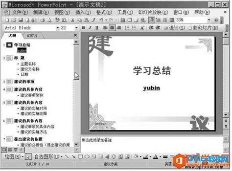 Ppt Office