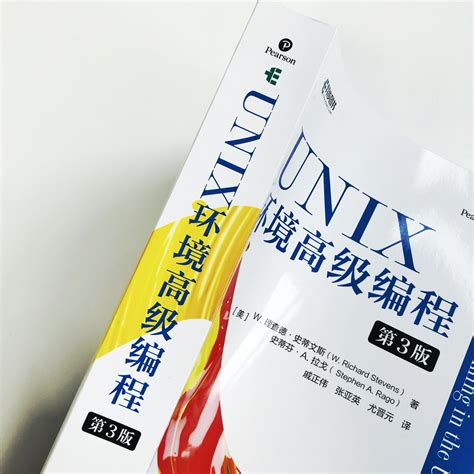 unix环境高级编程 第3版