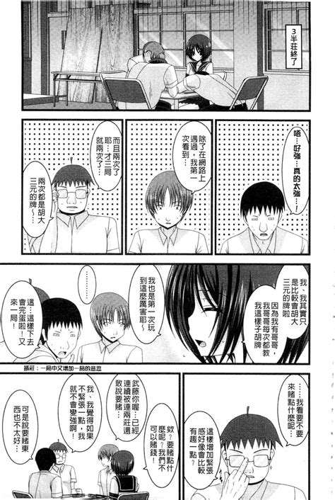 Read Charu Roshutsu Shoujo Yuugi Mishima Hikaru No Seiheki Ge