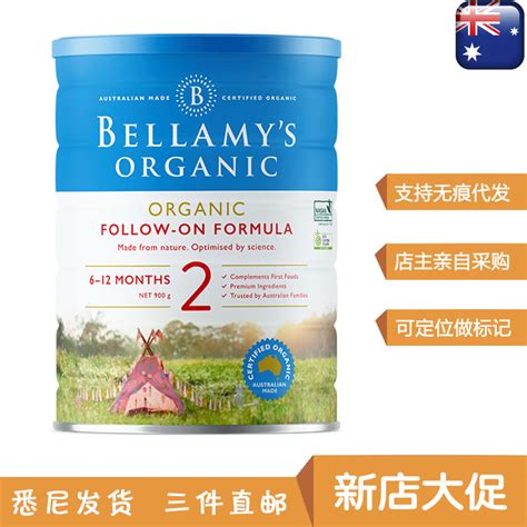 澳洲贝拉米2段有机婴儿奶粉二段Bellamy s幼儿宝宝牛奶有机认证 虎窝淘