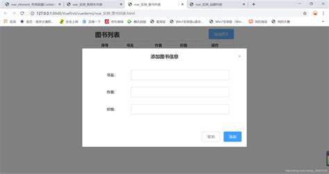 vue element ui实例 图书列表 axios图书列表案例 vue csdn博客