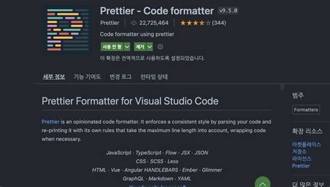 Vscode Prettier