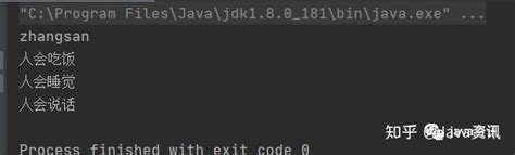 java基础—面向对象 知乎