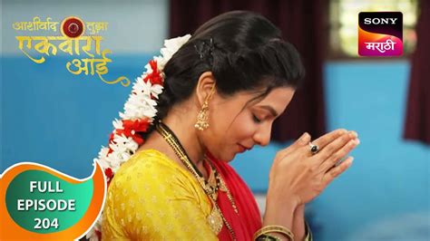 Ashirvad Tujha Ekvira Aai Ep Full