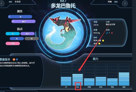 朱紫多龙特攻还是物攻 宝可梦朱 紫问答 梦幻手游网