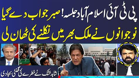 PTI Jalsa In Islamabad PTI Leader Shahid Khattak Give Red Alert To