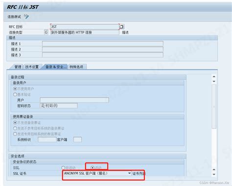 sap abap 主动调用外部系统的rest接口（x form urlencoded） sap如何调用外部接口 csdn博客
