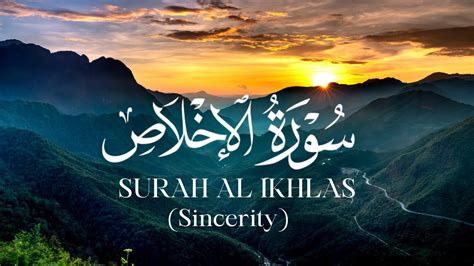Surah Al Ikhlas With Transliteration Learning Memorizing Surah Al