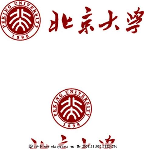 北京大学标识图片 其他 标志图标 图行天下图库