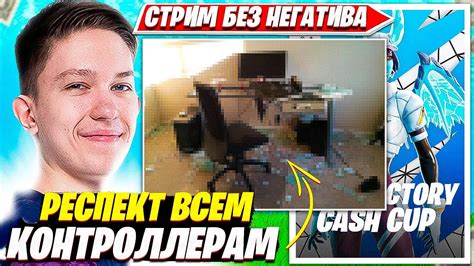 MALIBUCA В КАТКЕ С TOOSE И ЧИТЕРОМ НА SOLO CASH CUP КВАЛАХ ФОРТНАЙТ